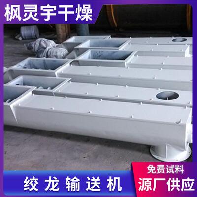 螺提旋输送 U型管机蛟龙升机混式凝土砂石RYB颗粒自动传输设备