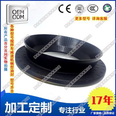 搅拌车罐车减速机碗型油封萨奥61.2减速机油封145*215*14/42