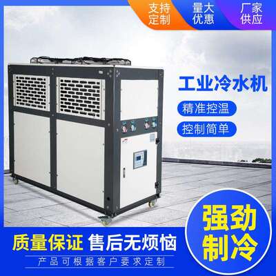 10HP 12HP风冷式冷水机组冷却机工业制冷机低温冷冻机工业冷水机