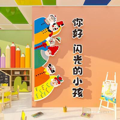 美幼儿园墙装饰画布置术教室你走廊文化主VNG题墙面贴好闪光小孩