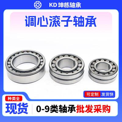调心滚子轴承24120 24122 24124 24126 24128 24130CA 厂家零售