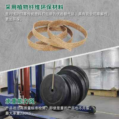 打包快带可降解打包带递物流托仓库664打捆扎带环保植物纤维打包