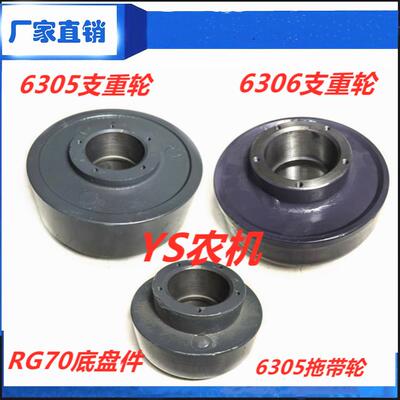雷沃谷神RG70/3075/3085收割机底盘件球铁支重轮防泥轮