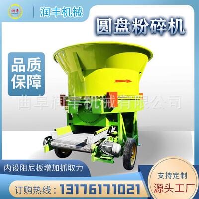 量铲车进机料牧场粉草碎机产VRE牛场圆盘碎草喂牛料旋切转盘揉丝
