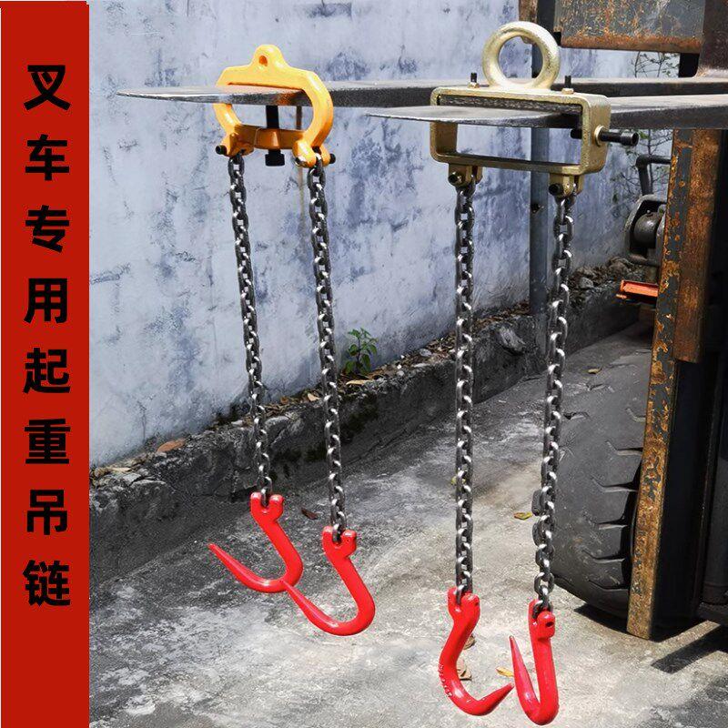 叉车专用起重吊勾吊链吊具链条式起重链条吊索具双链四链挂钩抓钩