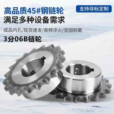 45#钢3分06B成品孔链轮齿轮10 12 15 16 18 20齿单排台阶加工链轮