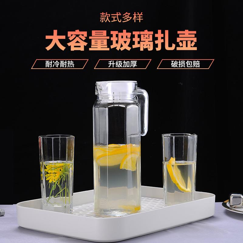 现货冷水壶家用加厚冷泡大容量果汁冷饮料扎啤玻璃凉水壶ins