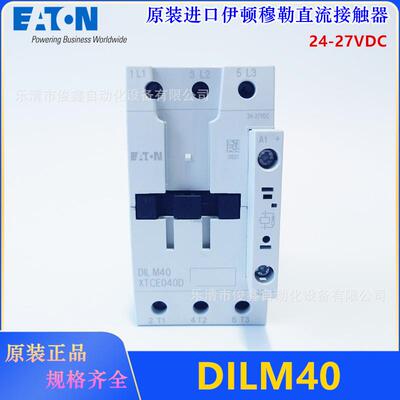 原装进口EATON伊顿直流接触器DILM4024-27VDC