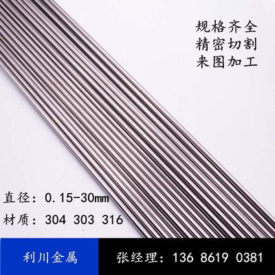 304 303不锈钢棒316研磨棒实心光轴3.05 3.1 3.2 3.3 3.4 3.6 4mm