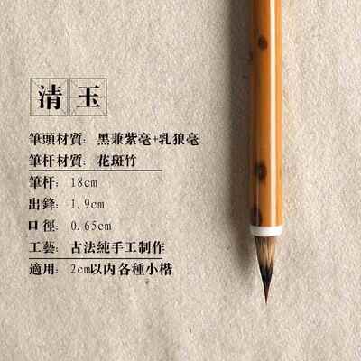 高档曹一阁毛小楷书笔狼毛紫毛书笔法专级业经抄行书抄本专用软紫