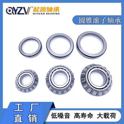 圆锥滚子轴承32311B 32312B 32313B汽车车桥机械工程机械用轴承