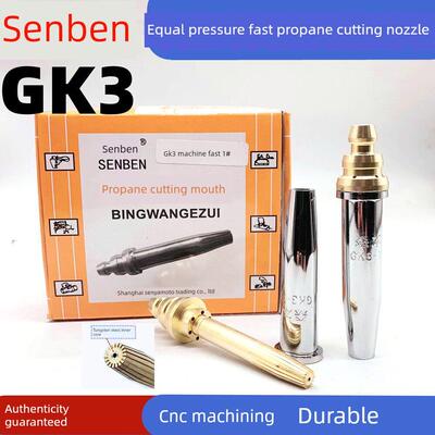 上海森本 G03割咀GK3 半自动割嘴 火焰切割机割咀 等压式丙烷割咀