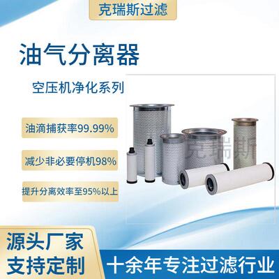 6.2008.0替代凯撒空压机三滤油气分离器高精度压缩机油分滤芯