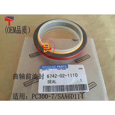 6736-21-4221曲轴后油封 6742-02-1110曲轴前油封 S6D114挖机配件