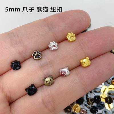 5mm手缝爪子熊猫纽扣超小迷你可爱BJD娃衣扣ob11小布DIY配件辅料