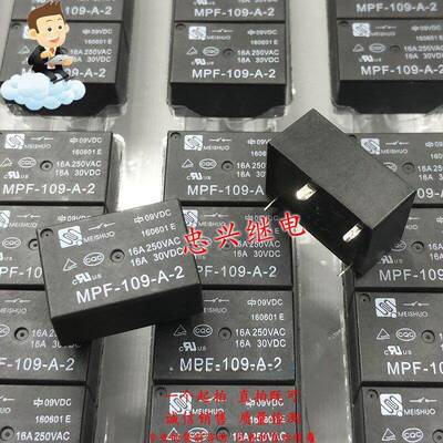 美硕继电器MEISHUO MPF-S-112-A-2 12VDC/09VDC MPF-109-A-2 全新