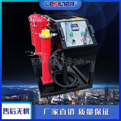 GLYC-150B高粘度润滑油系统旁路过滤润滑油加注滤油车