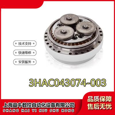 ABB机器人配件维修IRB6700机器人6轴减速机3HAC043074-003维修