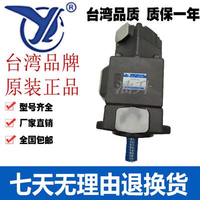 YLC仙居永灵原装叶片泵PV2R21-5911719232528315F3QDW65