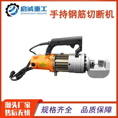 现货RC-16A手持式钢筋切断机220V电动手提式圆钢螺纹钢钢筋切断机