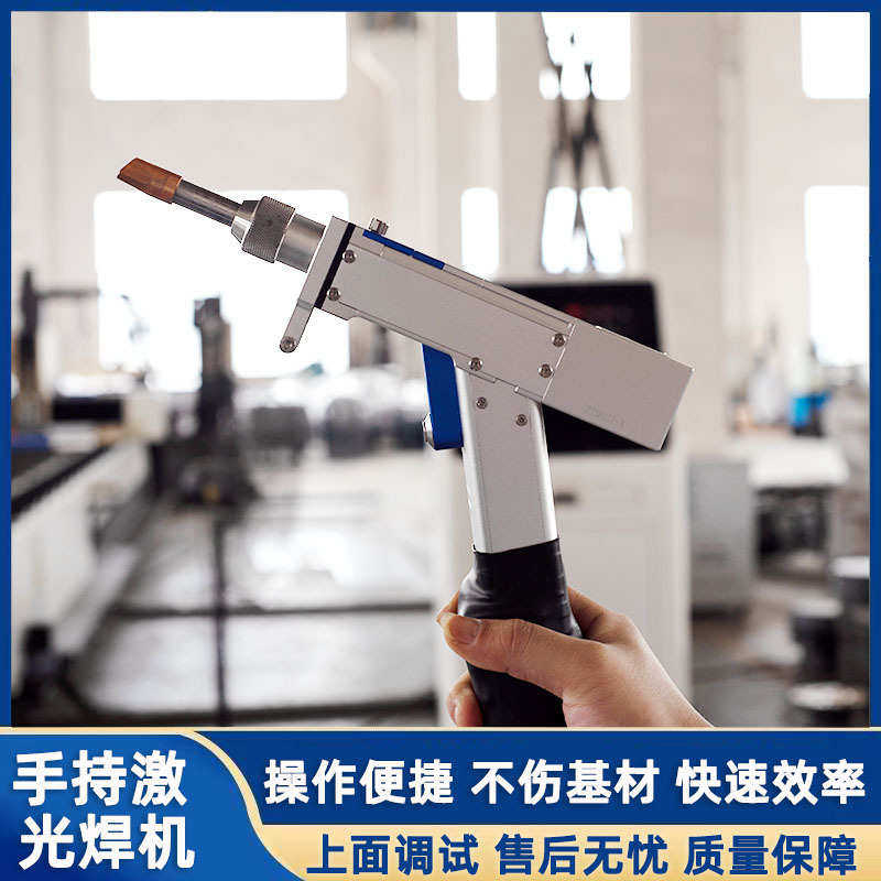 手持激光焊机 便携式激光焊 铝合金不锈钢金属激光焊接机2kw自动
