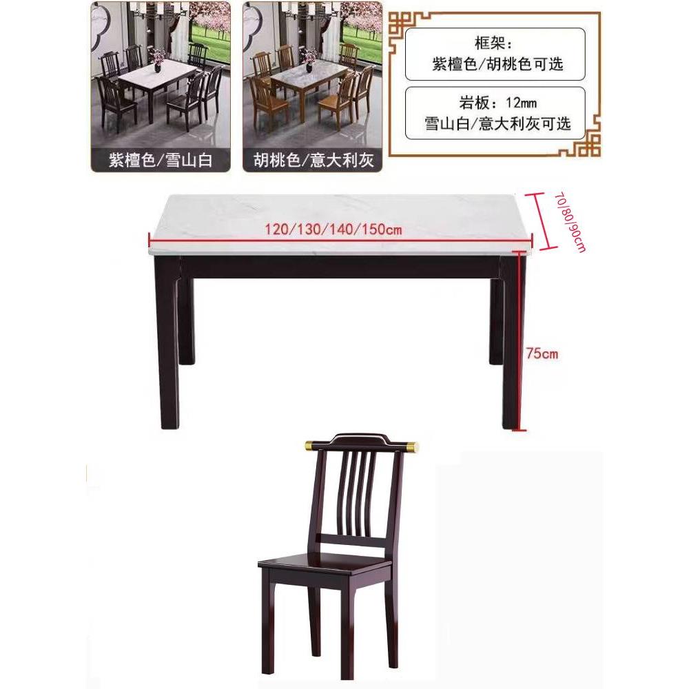 高档新中式岩板餐桌椅组合实长方形现用代简约小户型家饭餐木西桌