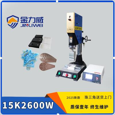 深圳超声厂家直供塑料焊接机15K2600W超声波焊接机自动化焊接机
