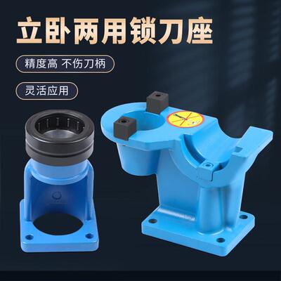 立卧两用锁刀座BT30/40刀柄换刀架滚珠轴承拆卸刀座HSK50/63/100