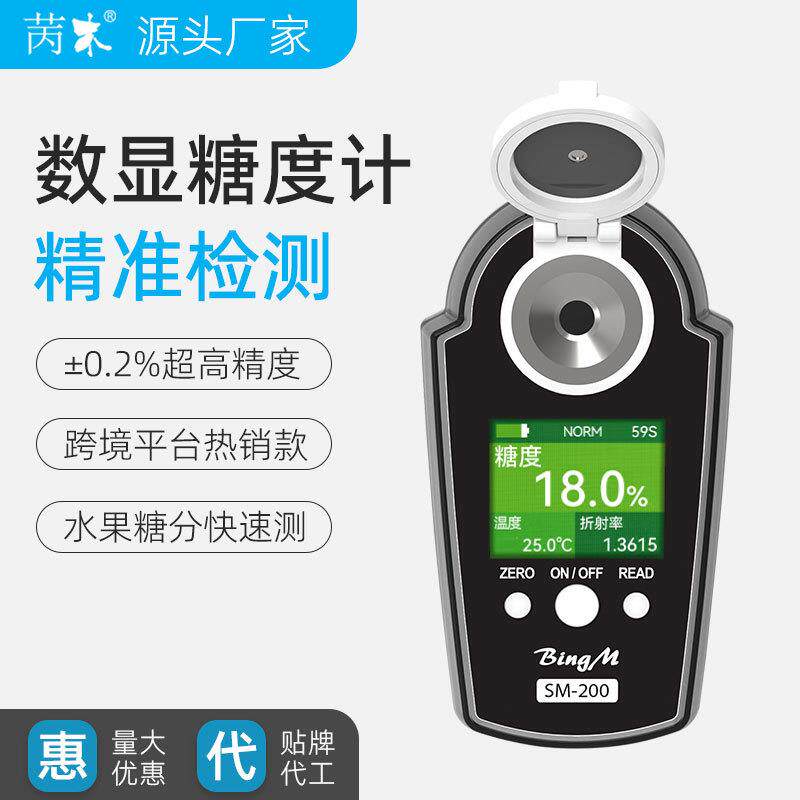 苪木糖度计手持糖度仪折光仪水果测糖仪浓度计检测手持式便携式