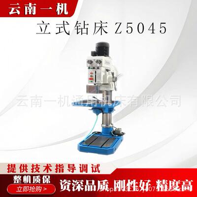 钻床圆柱立式钻床Z502C/1Z5040C/1Z5045C/1钻床机床打孔机床