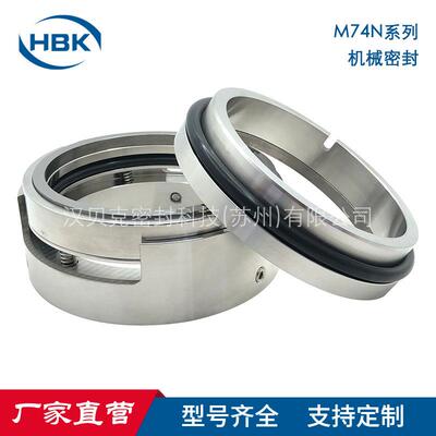 M74N机械密封 硬质合金机械密封 化工泵用机械轴封现货质保