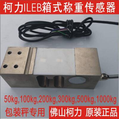 suncells柯力箱式称重传感器ILEB-50kg100kg150kg200kg00kg500kg