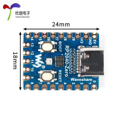 【优信电子】全新原装 RP2040-Zero(焊针)/开发板 学习板
