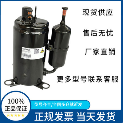 ASG133CDPA8JT ASG133CDNA7AT 全新海立1.5匹变频空调压缩机现货