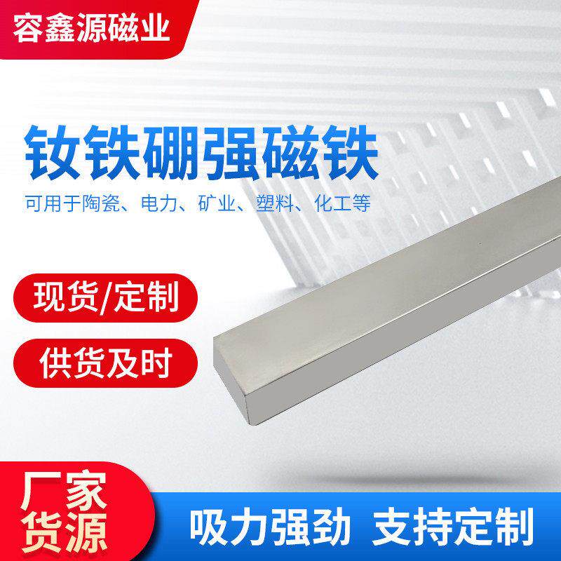 钕铁硼条形超强永磁强磁棒吸铁石磁铁强磁巴克球器除铁器除磁强铁
