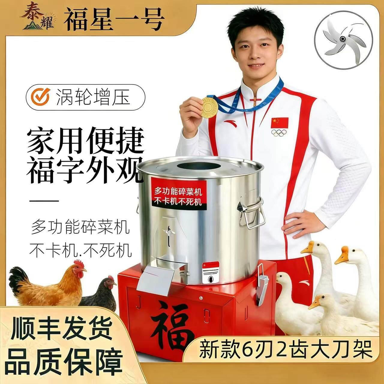 大功率多功能不锈钢碎菜机喂鸡喂猪家用碎草打菜机小型养殖专用