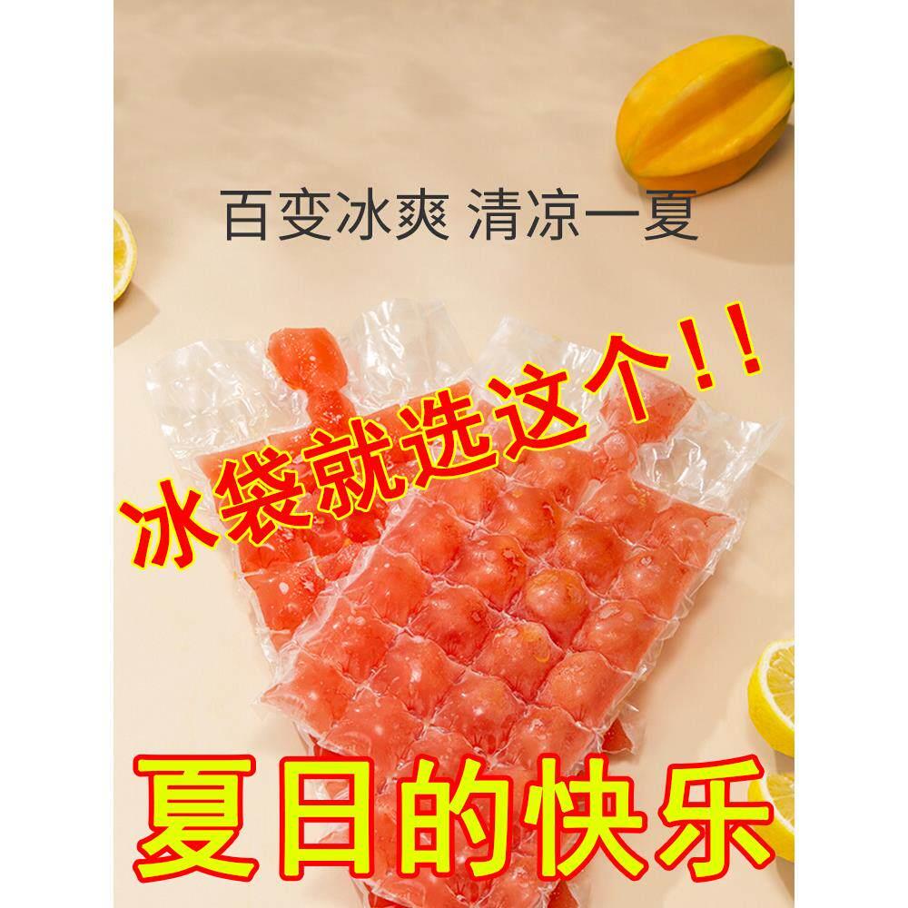 夏天冰冻的快乐!一次性冰袋自封口冰格袋子家用密封制冰盒冻冰块