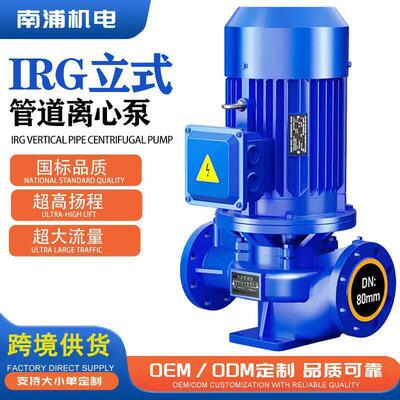 IRG立式管道级离心泵工业扬程加压防爆耐酸冷热水管压泵