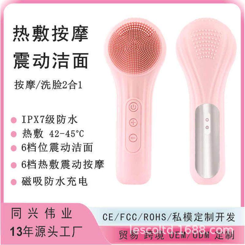 跨境爆款电动洁面仪防水硅胶洗脸仪热敷毛孔清洁器厂家充电洁面仪