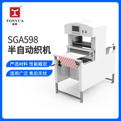 SGA598半自动织布机 小织布机 织物编织实验用小样编织