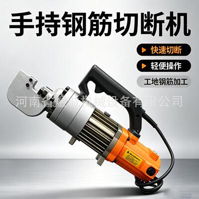 便携钢筋剪手提电动钢筋切断RC20建筑工地快速剪断圆钢螺纹钢切割