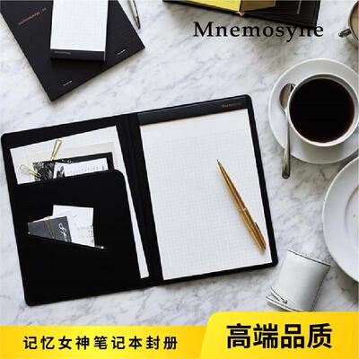 日本满乐文maruman记忆女神Mnemosyne  note pad笔记本封册