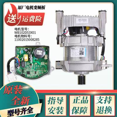 适用小天鹅洗衣机配件TD100Q16MDG5变频电机驱动板TD100V86WMADY5