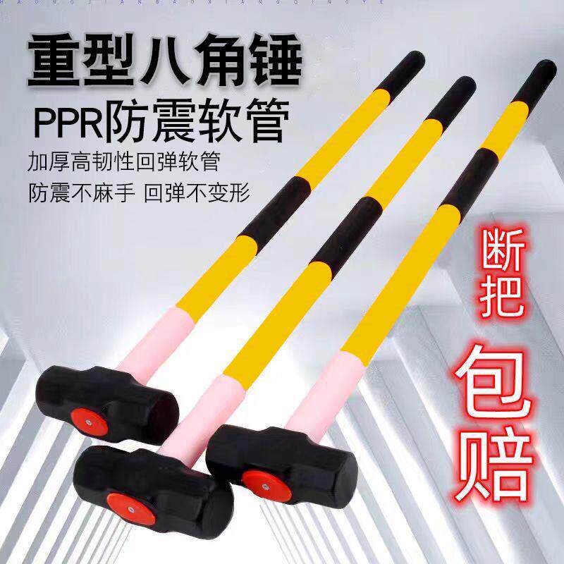 重型铁锤防震柄软把八角锤锤子一体石工锤铁榔头12磅16P砸墙工具