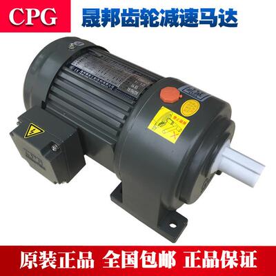 CPG电机城邦/晟邦三相齿轮减速马达CH28-750-100S东莞厂家现货