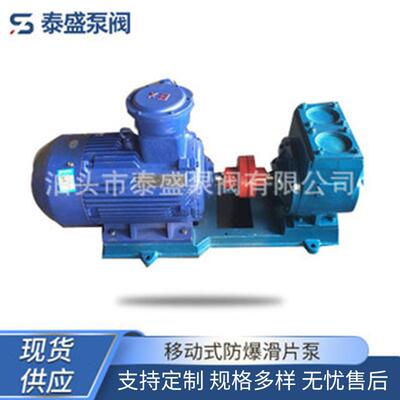 泊头供应叶片泵YPB汽油滑片泵移动式防爆滑片泵厂家