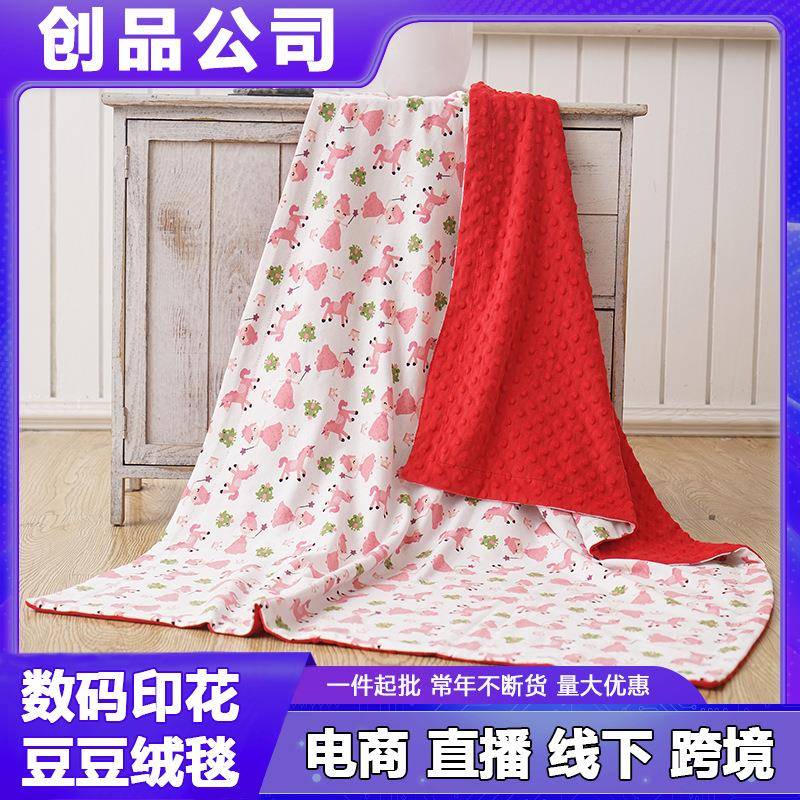 现货3D压泡染色豆豆毛毯婴童盖毯贝贝绒洞洞泡泡毯子婴儿豆豆被