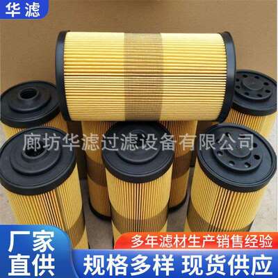 FBO60333船舶燃油滤芯液压先导过滤器用于油水分离纸质滤网