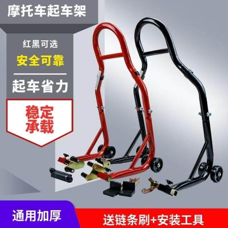前后轮车架降架起摩托车停车驻支撑架车架维修新款工具重机提升