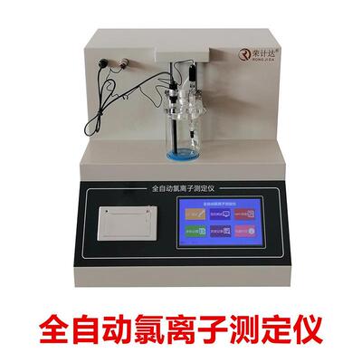 水泥氯离子含量分析仪快速测定仪蒸馏检测装置测氯仪